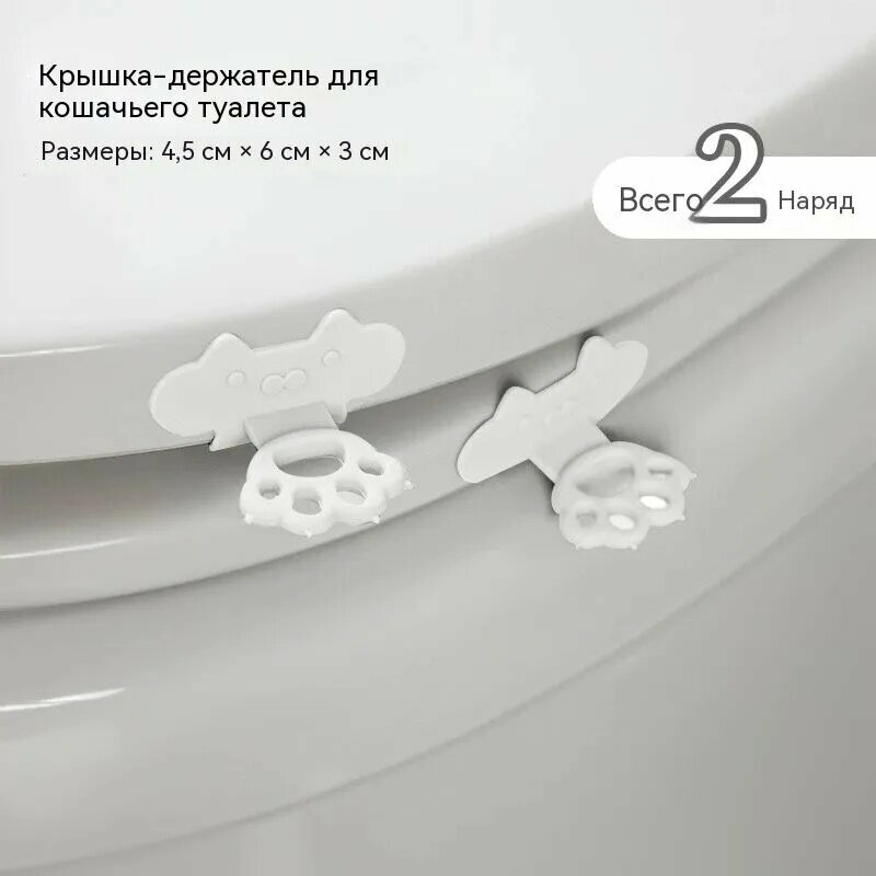 Ручка для крышки унитаза в виде лапки кота, 2 шт, гигиеничный держатель для сиденья, креативный дизайн, многоразовый аксессуар для туалета