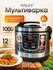Мультиварка HALEY / 6л, 12 программ, 1000ВтМультиварка HALEY: многофункционально...