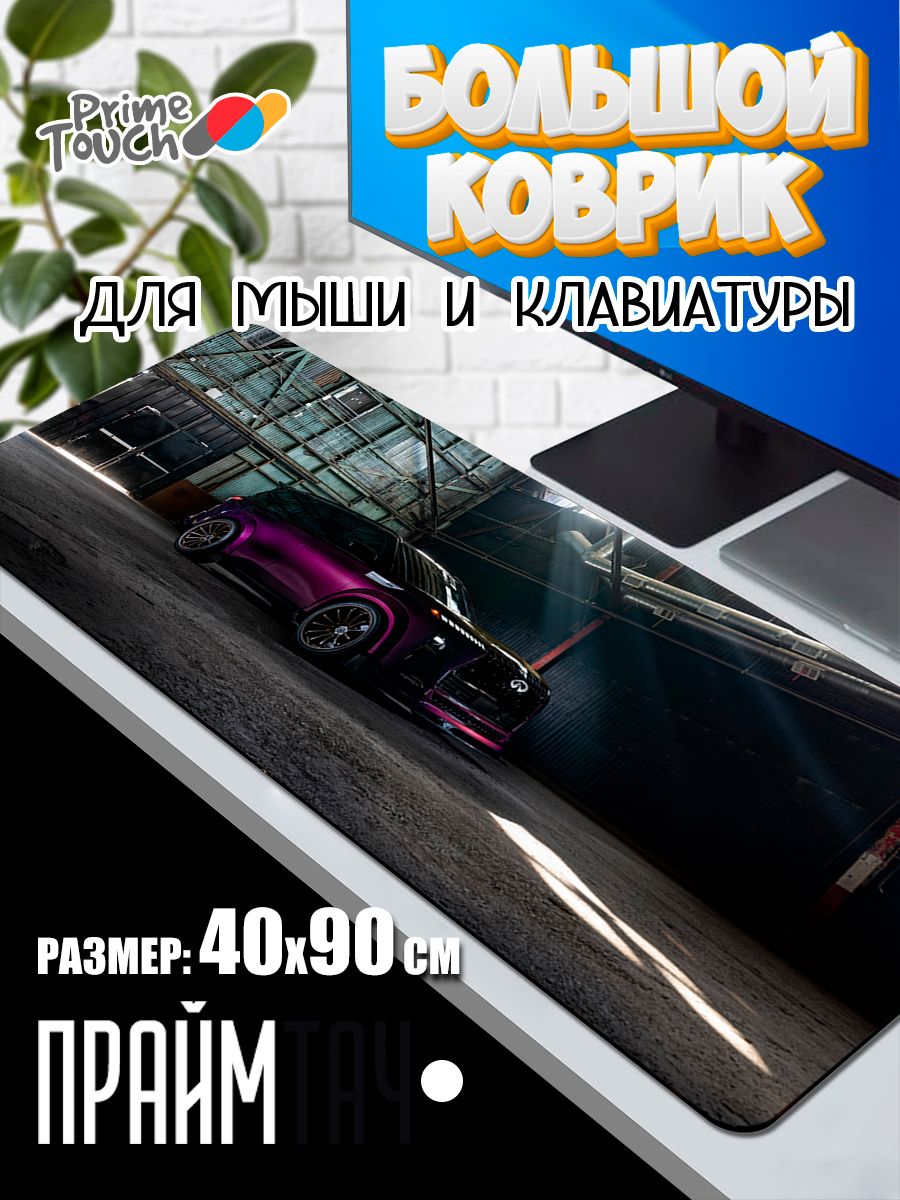 Игровой коврик для мыши большой - Автомобиль Ламборгини (Lamborghini) Ламба
