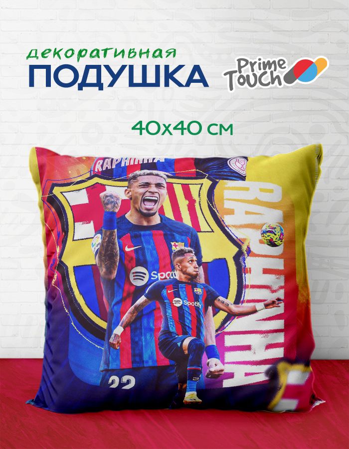 Подушка декоративная подарок для футболиста (FIFA / Лига чемпионов) - Рафинья (ФК Барселона)