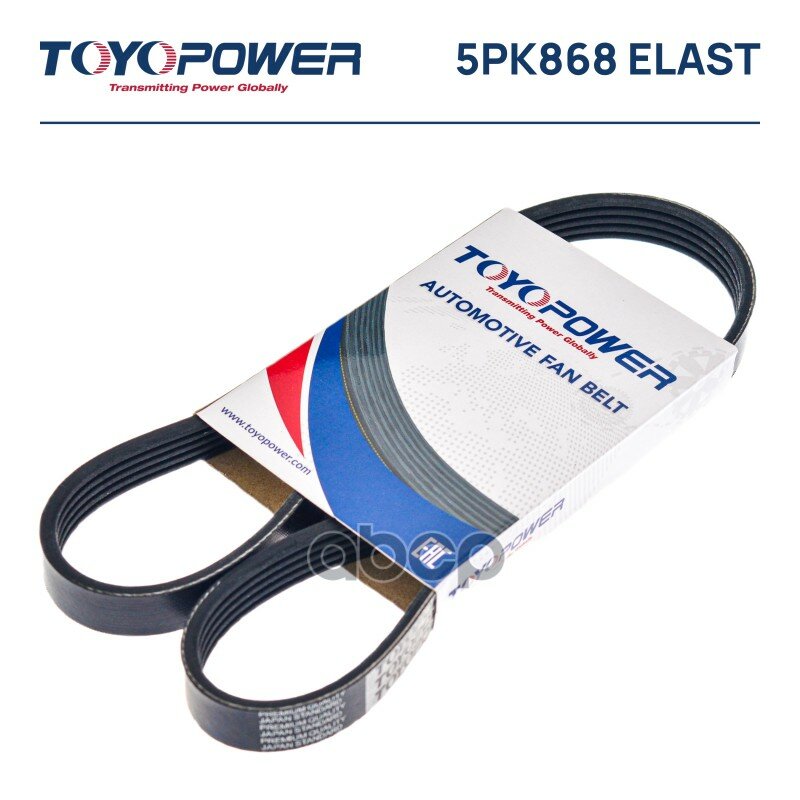Ремень TOYOPOWER 5PK868 ELAST Toyopower арт. 5pk868elast