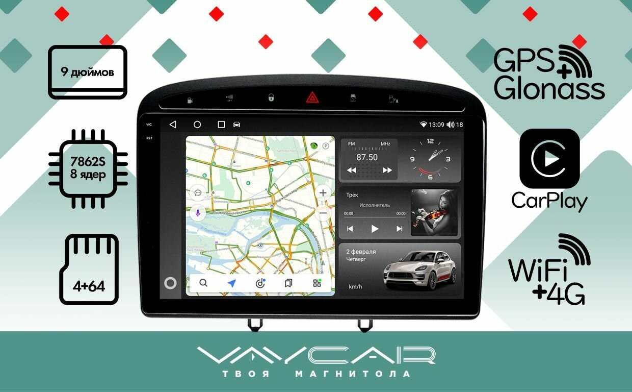 Магнитола Vaycar 09VO4_2HD для PEUGEOT 308 2007-2014 Андроид, 4+64Гб, 2HD