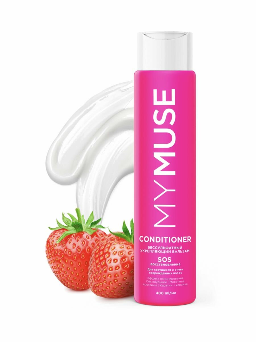 Бальзам для секущихся волос бессульфатный укрепляющий