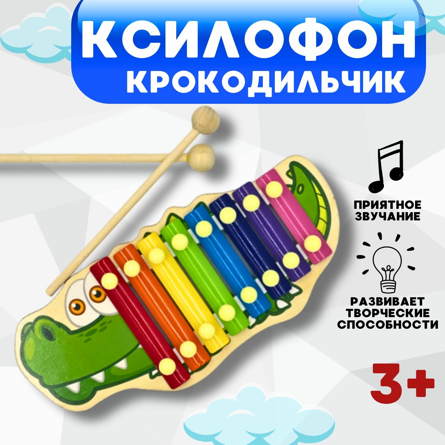 Детский развивающий деревянный музыкальный инструмент ксилофон