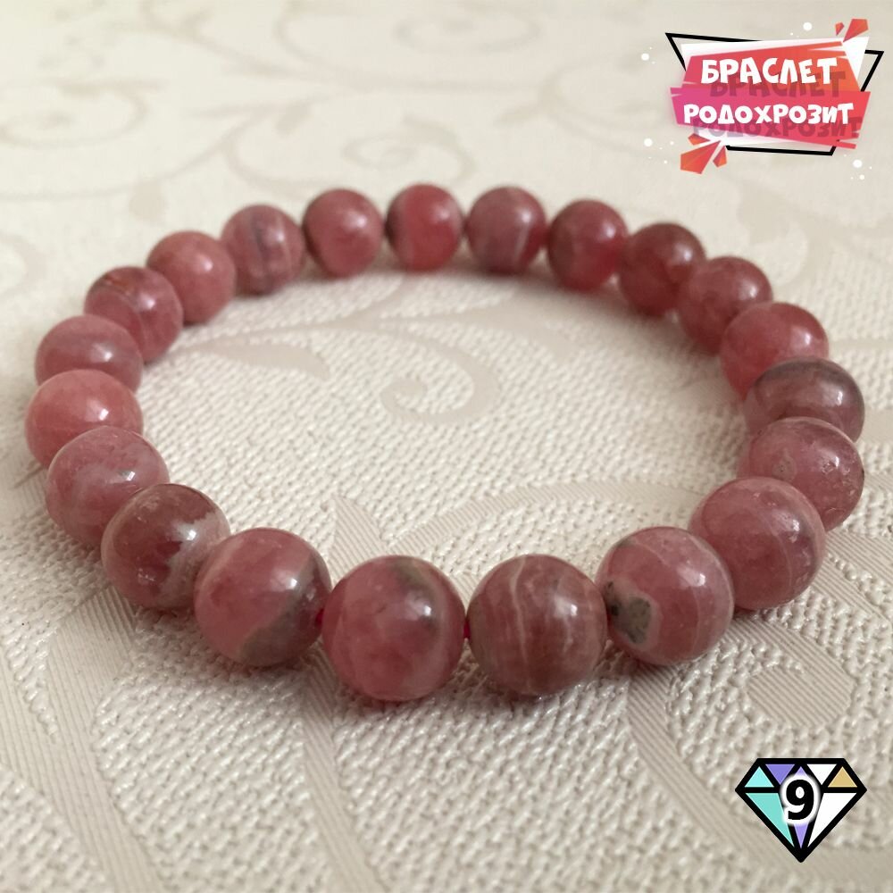 Браслет, родохрозит