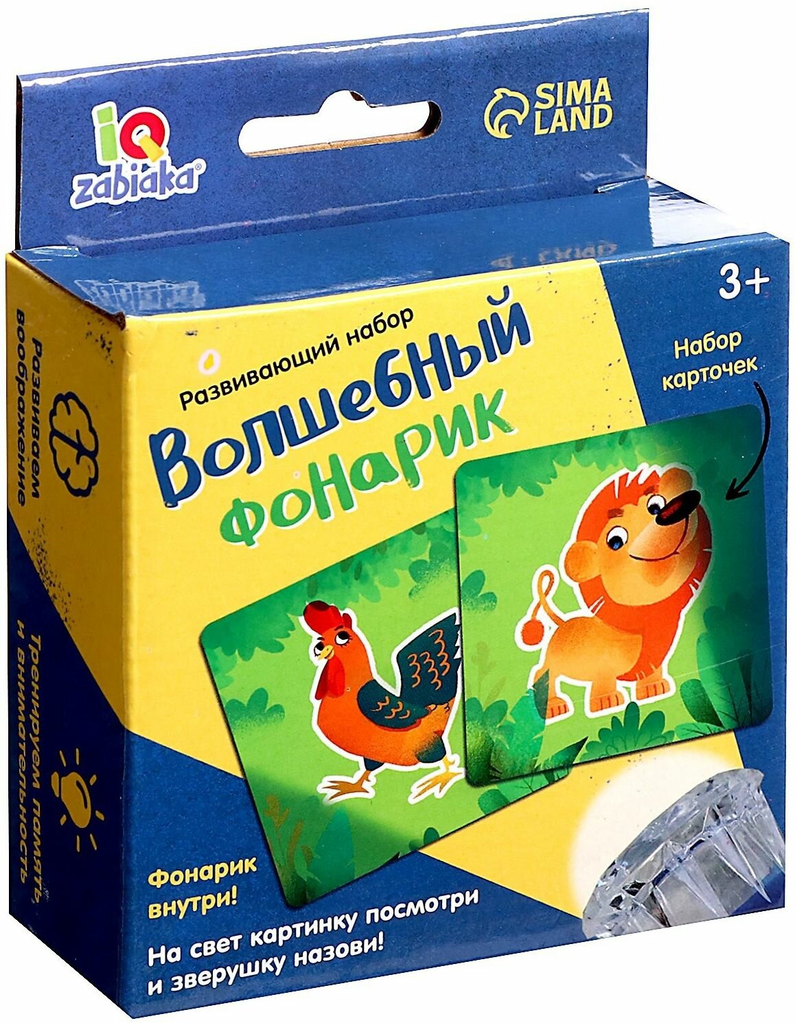Развивающая игра для малышей "Волшебный фонарик", учим животных, расширяем кругозор, развиваем внимание, логику и память, в наборе карточки с картинками и фонарик (работает от батареек)