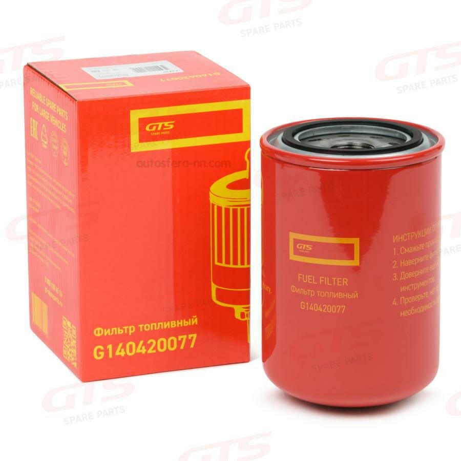 GTS G140420077 Фильтр топливный SCANIA