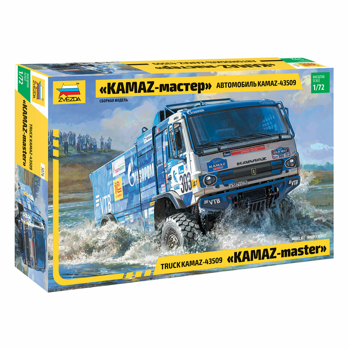 ZVEZDA 5076-GD46 сборная модель KAMAZ-43509 KAMAZ-мастер 1/72, автомобильный модельный набор