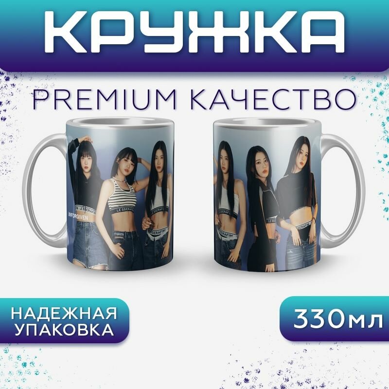 Кружка с принтом Le Sserafim арт. CUP3736