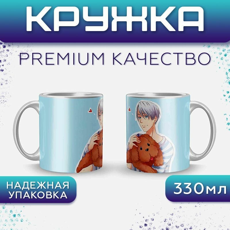 Кружка с аниме принтом "Юри на льду" арт. CUP2375