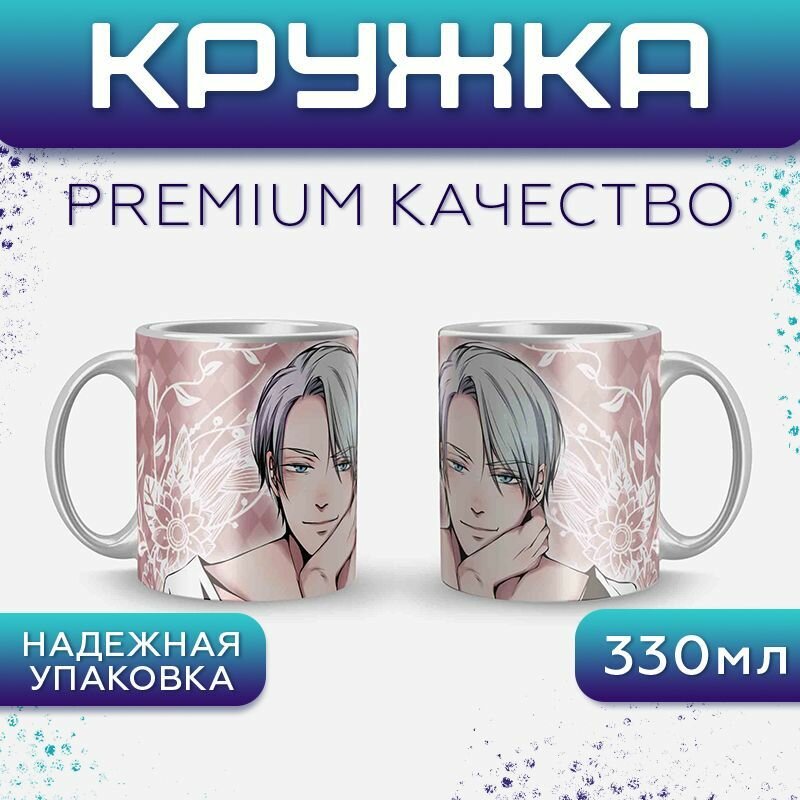 Кружка с аниме принтом "Юри на льду" арт. CUP2378
