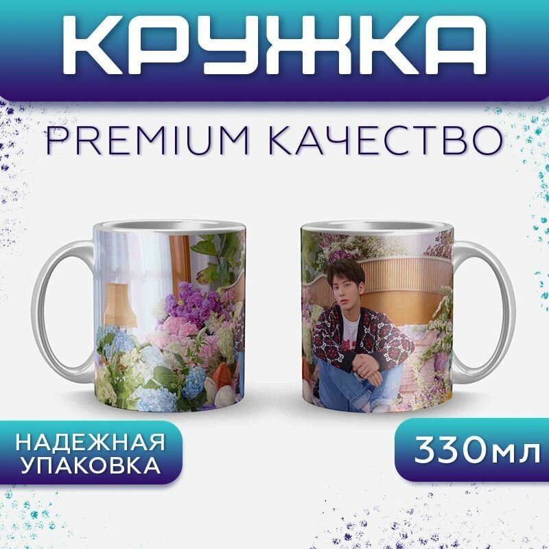 Кружка с принтом "TXT" арт. CUP1109