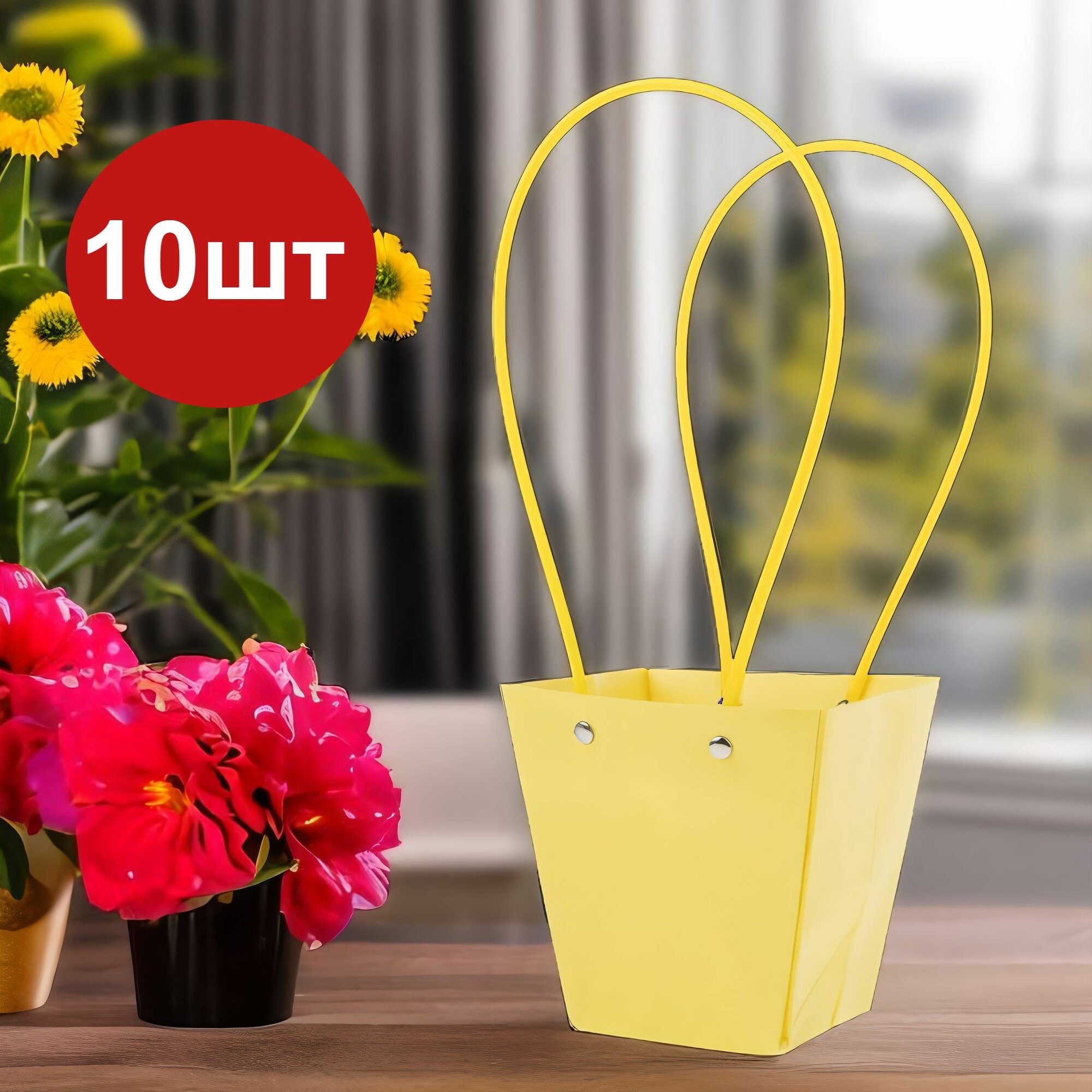 Сумка для цветов флористическая плайм пакет набор 10шт 12x8xH12,5 см