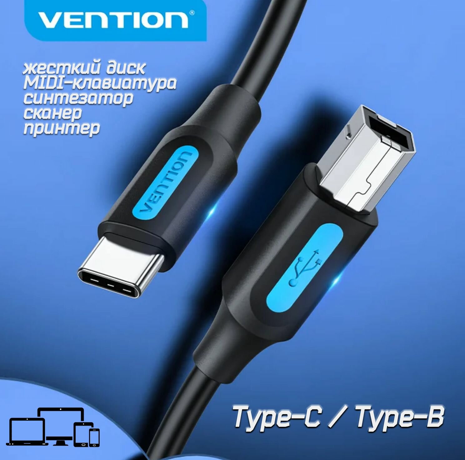 Кабель-переходник Vention USB 2.0 Type-C / Type-B для принтера, синтезатора, MIDI клавиатуры, жесткого диска 2 метра