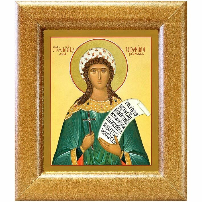 Мученица Серафима Римская, икона в широкой рамке 14,5*16,5 см