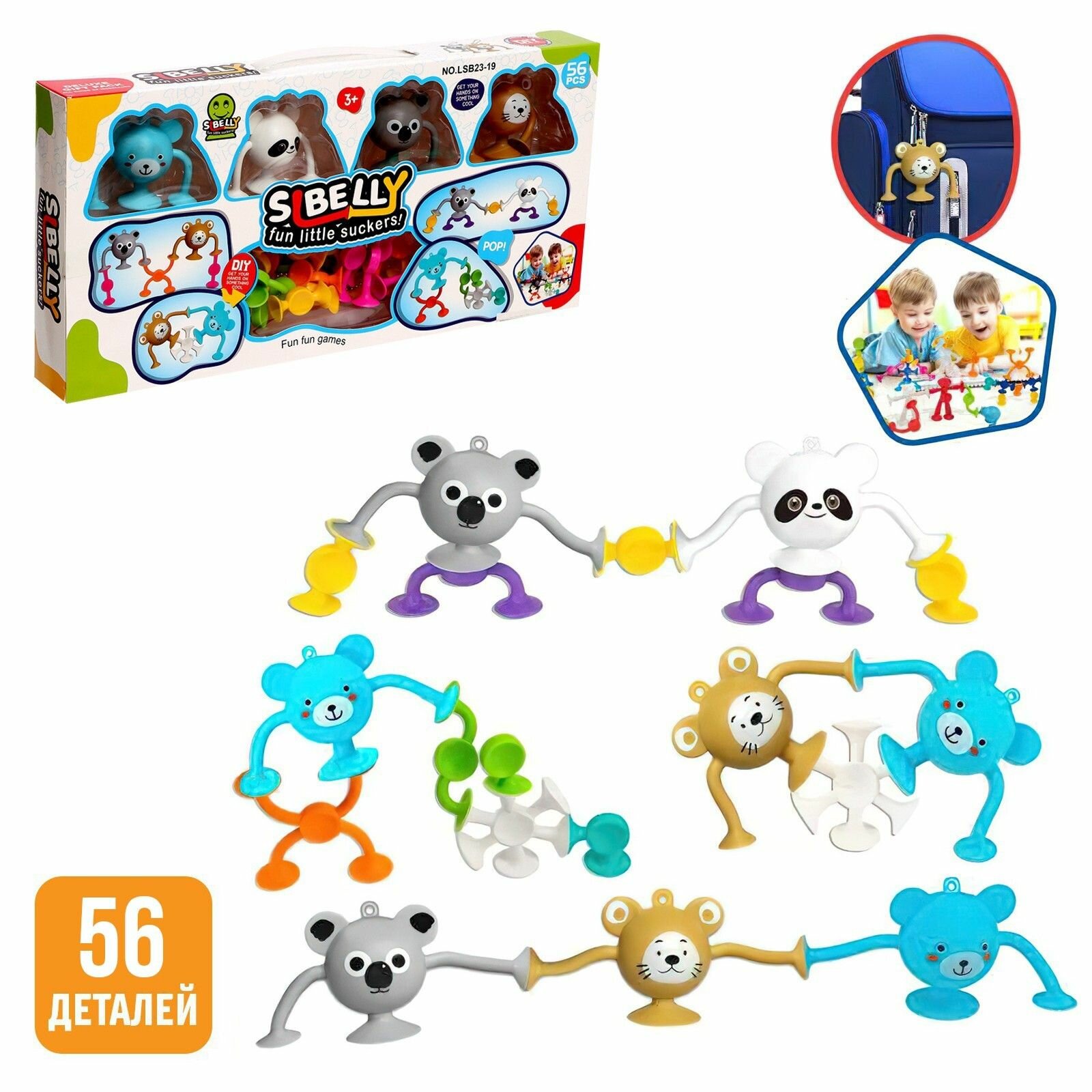 Конструктор "Забавные присоски", 56 деталей, развивающий, для детей