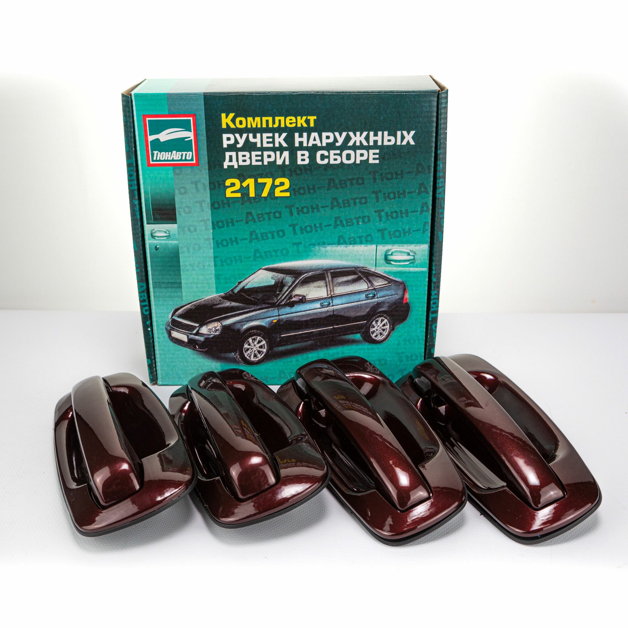 Ручки дверей наружные евро к-т 4шт. Цвет Портвейн № 192 для Лада Приора/Lada Priora/2170, Лада 2110, 2111, 2112