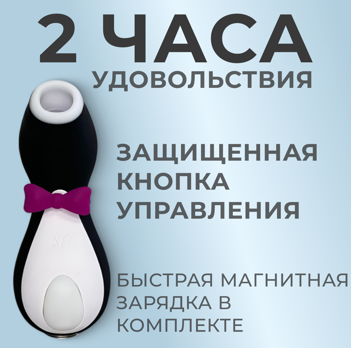 Бесконтактный Клиторальный Стимулятор