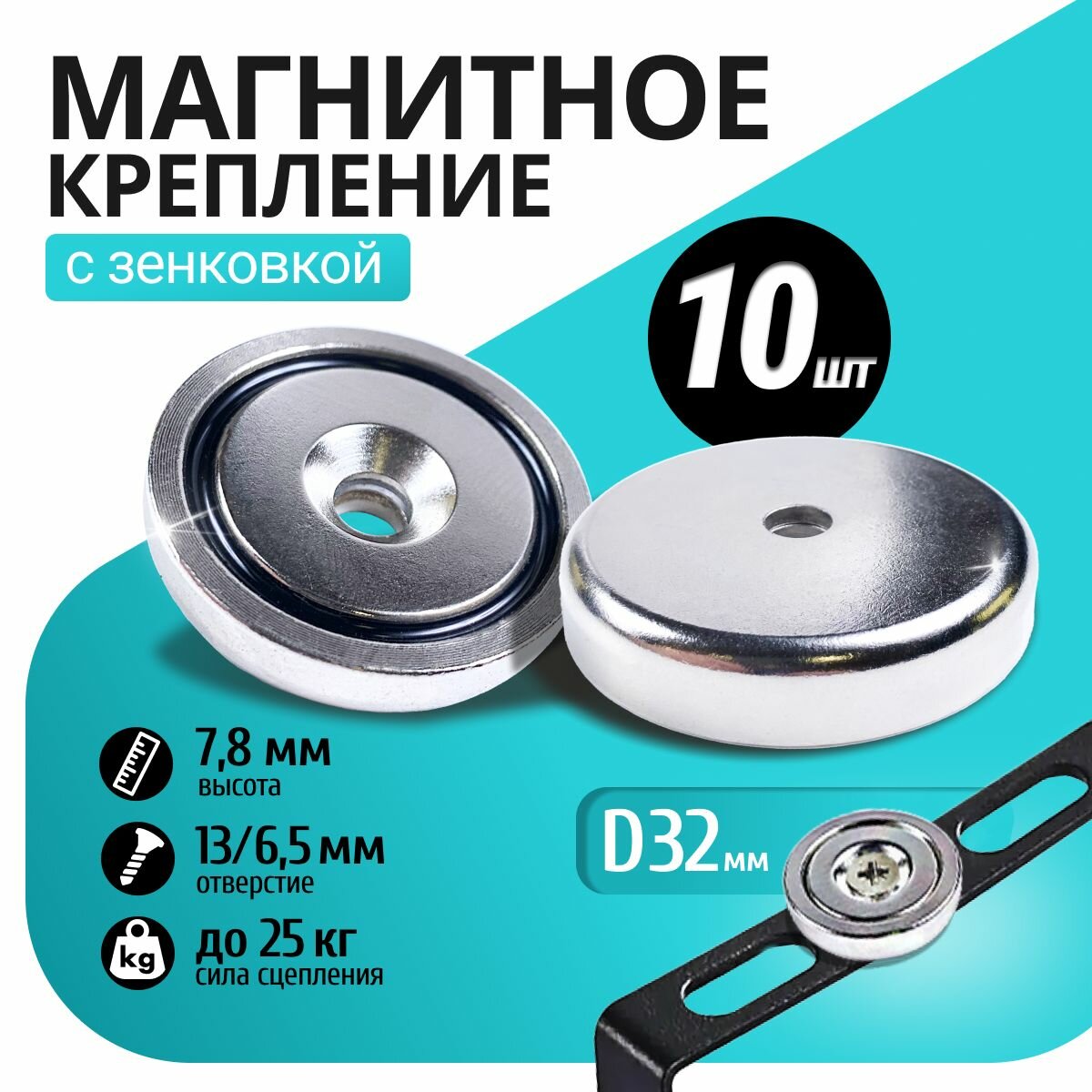 Магнитное крепление Magtrade с отверстием А32, упаковка 10 шт.