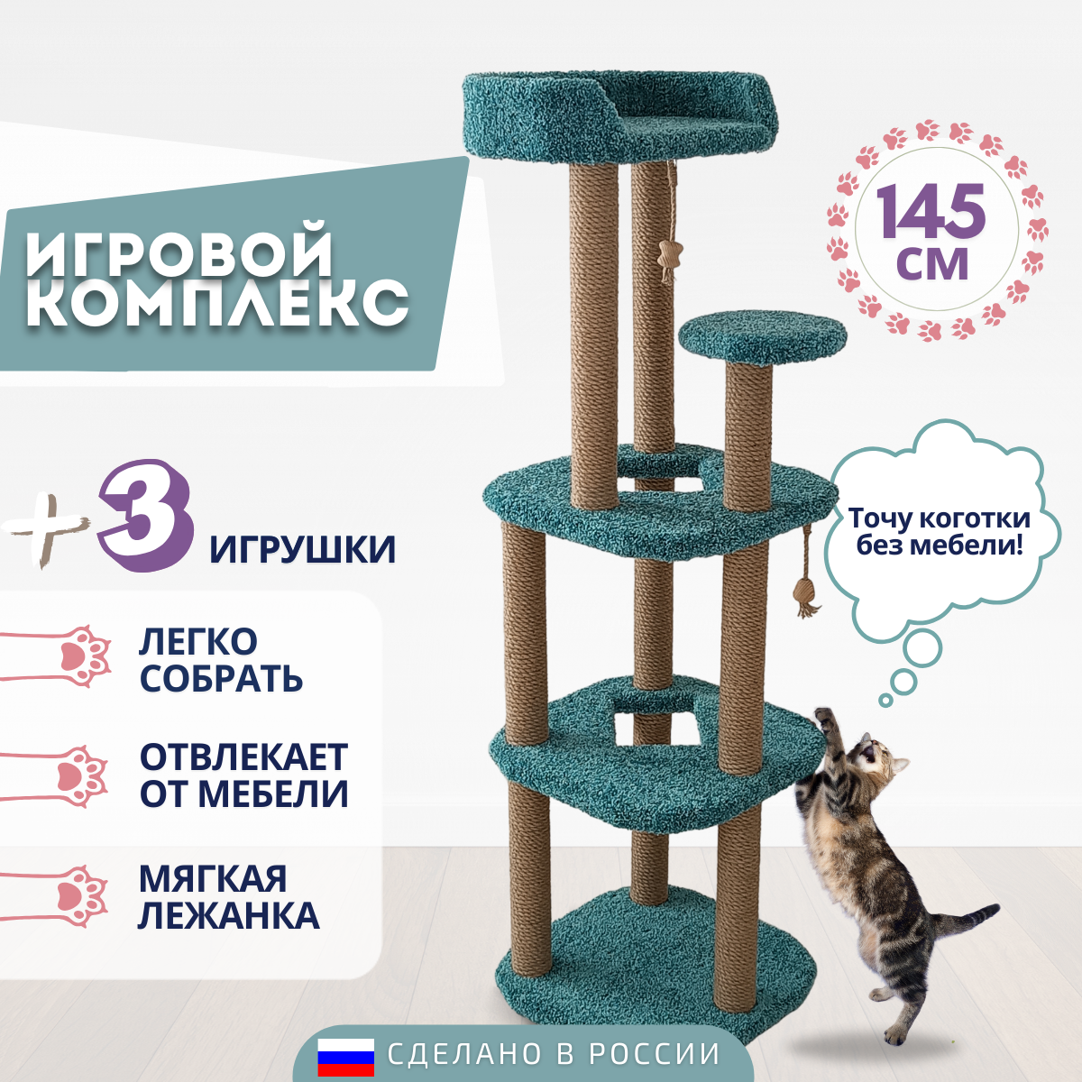 "Камри" в расцветке "волна-db" игровой комплекс когтеточка для кошек и маленьких собак, с лежанкой и полками