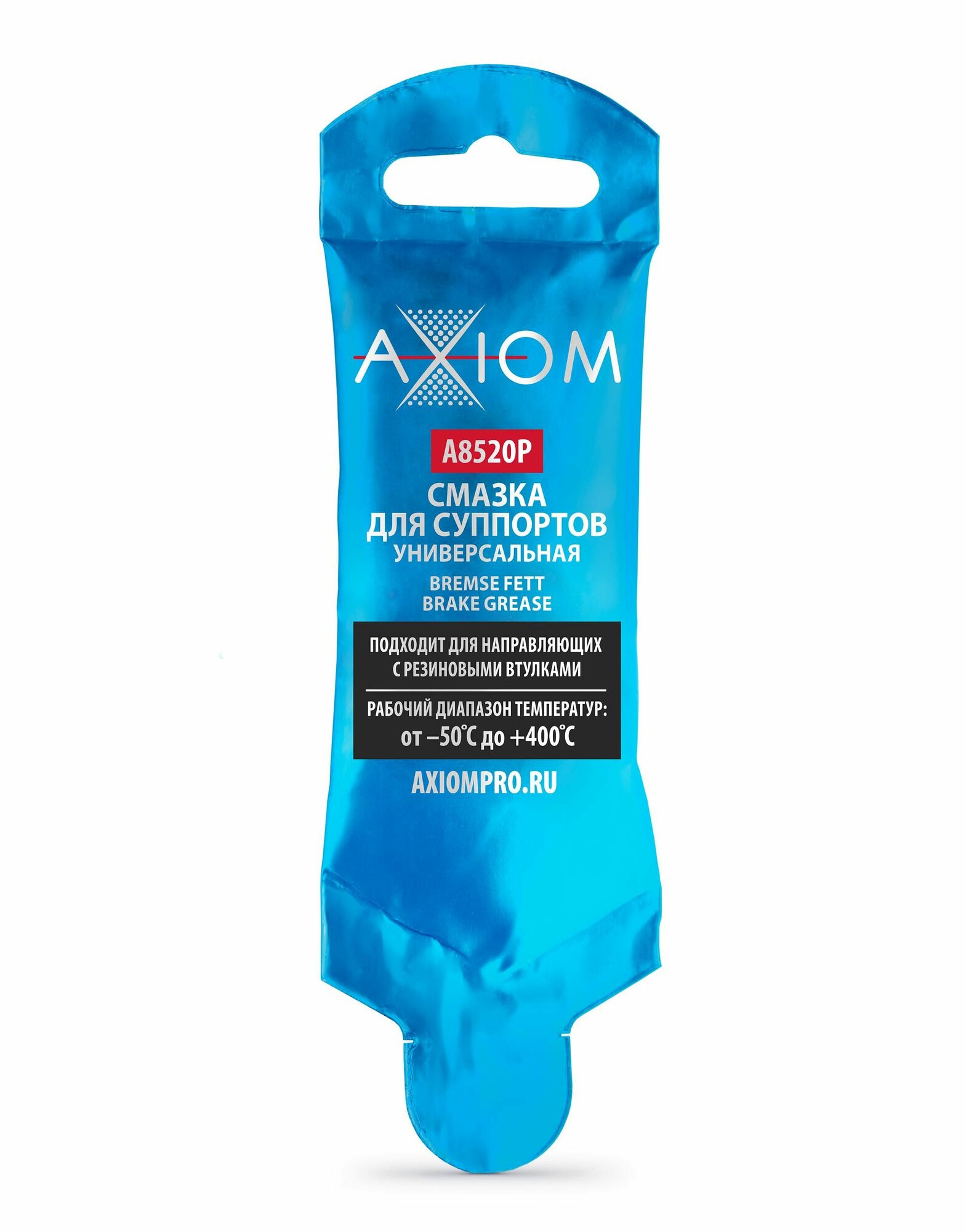 Смазка для суппортов 5 гр AXIOM A8520P AXIOM A8520P