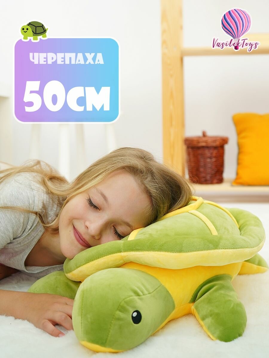 Мягкая игрушка-подушка Черепаха 50 см, большая