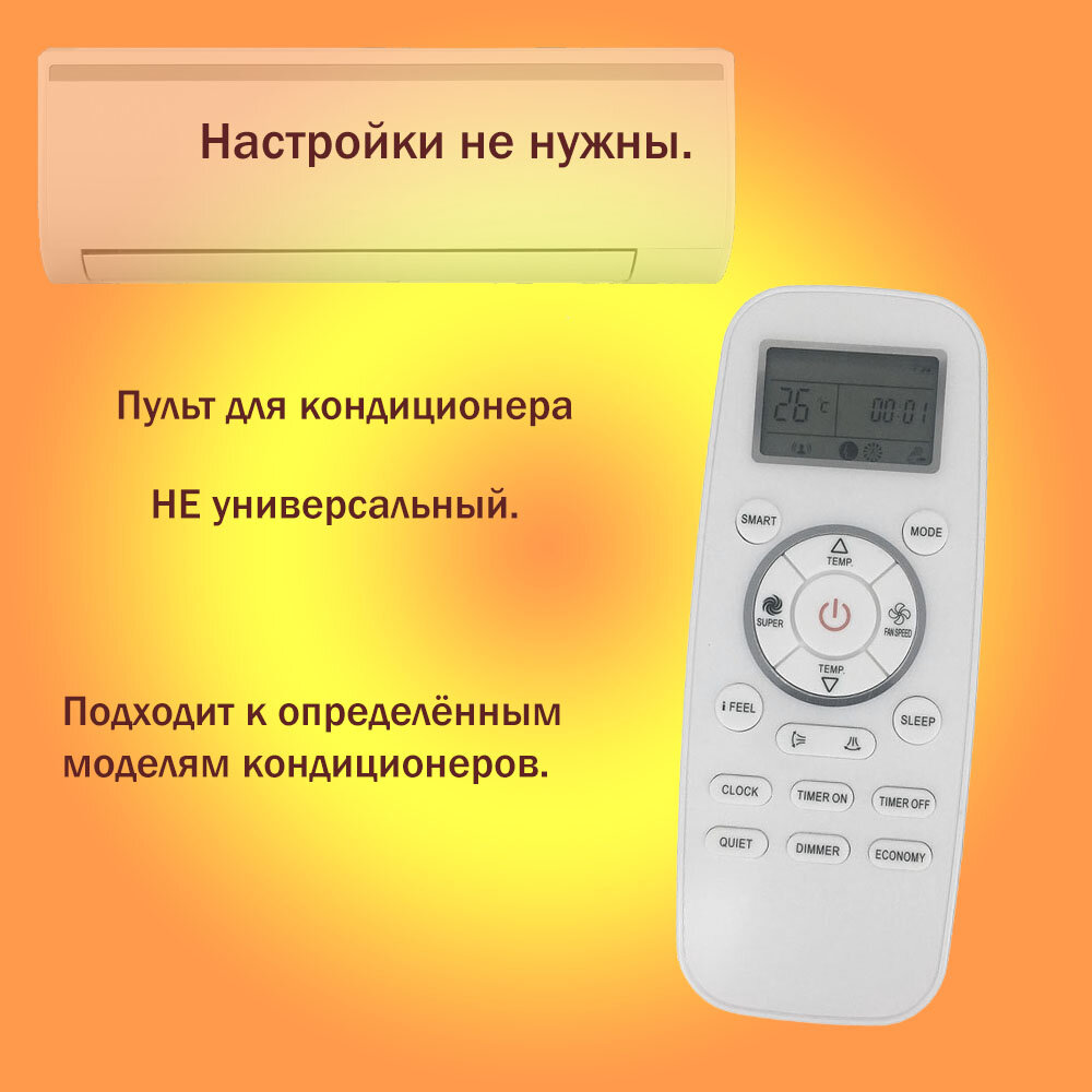Пульт для кондиционера AS-11UR4SYDDEIB15 (инвертор)