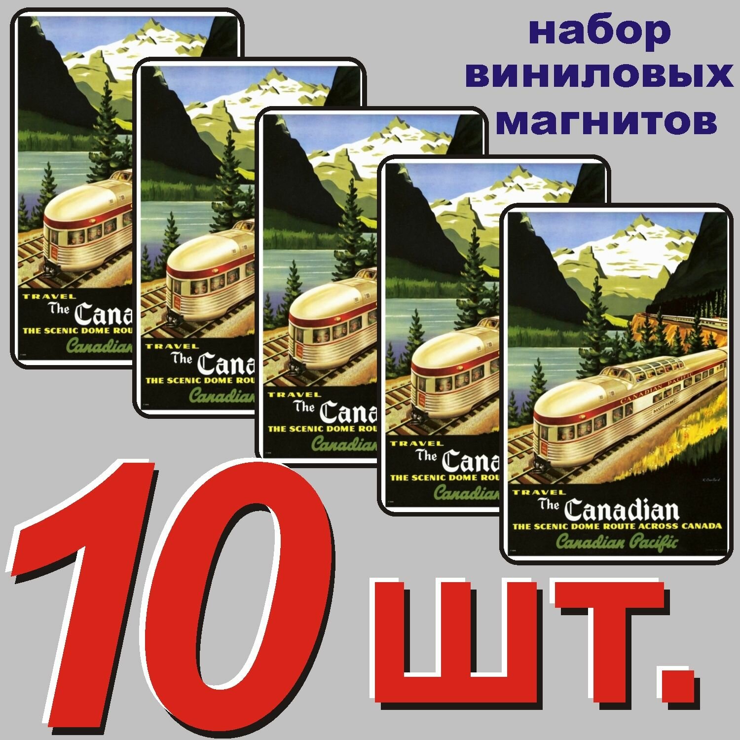 Магнит на холодильник "Канада" 10 шт.