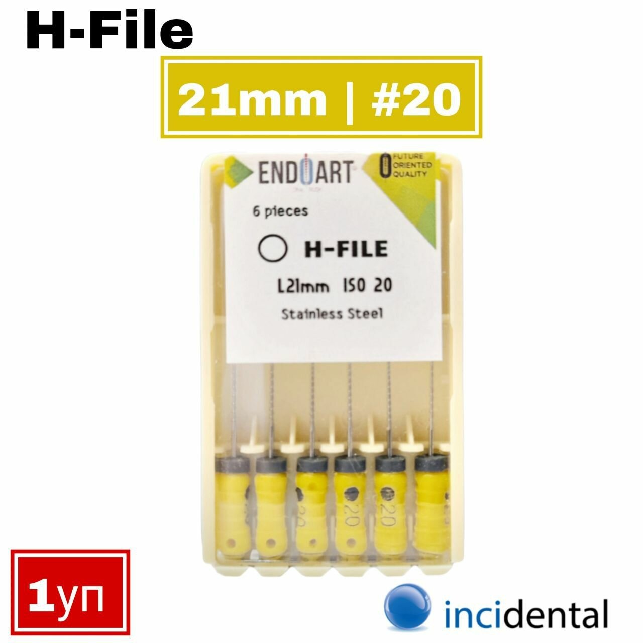 H-файлы ЭндоАрт / H- Files EndoArt - ручные стальные файлы, 21 мм, N20 , 6 шт / упак ( 1 уп ) каналорасширитель ручной Incidental , Инсидентал