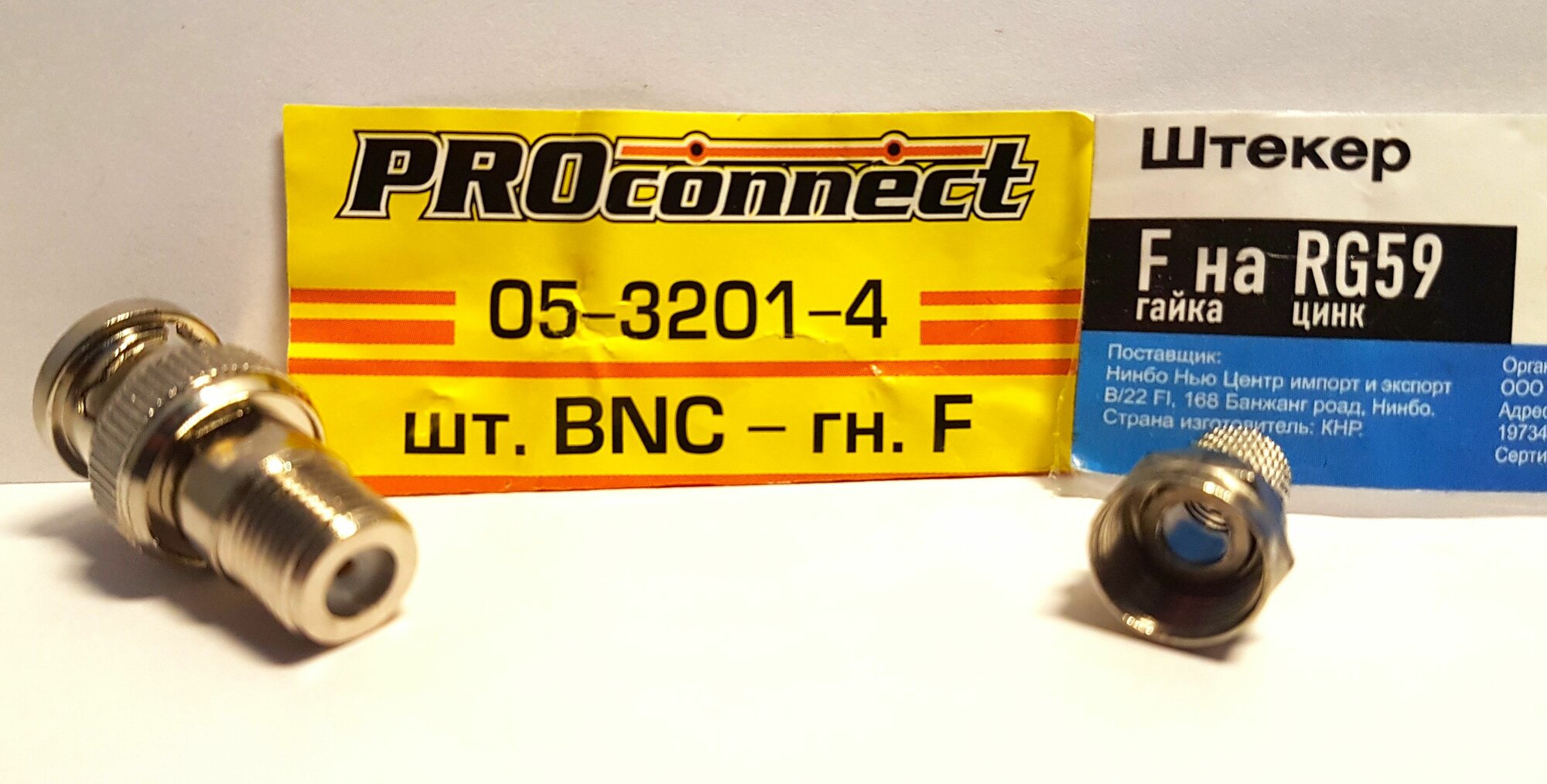 Разъем Переходник PROconnect шт. BNC - гн. F метал+F разъем RG59 (4с2v)