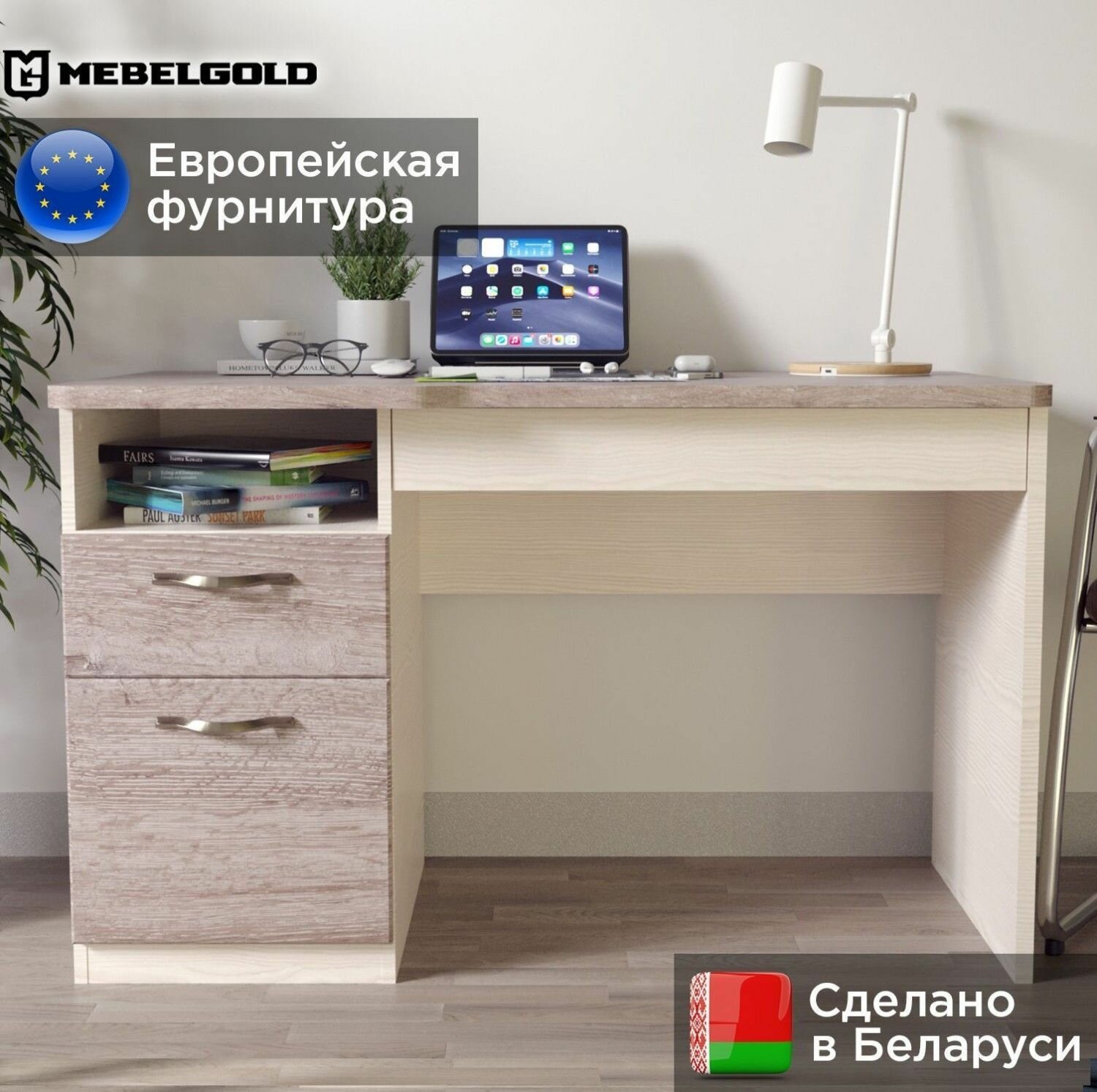 Стол письменный Оливия / Olivia МебельГолд, 120х60х75 см