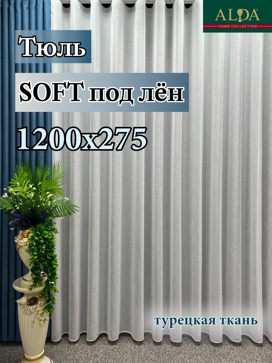 СофтFoldet_бел_1200х275