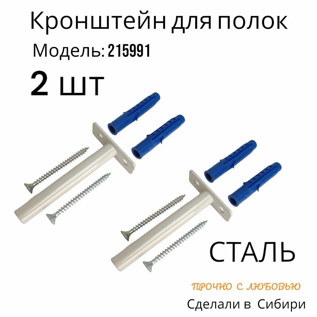 Набор 2 шт. Кронштейн для полок скрытого крепления, вылет 9 см MAIMA-215991 сталь, серый