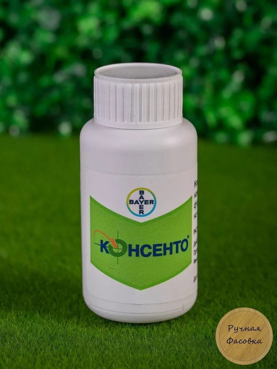 Консенто фунгицид, 100мл, Консенто от фитофторы, фунгицид