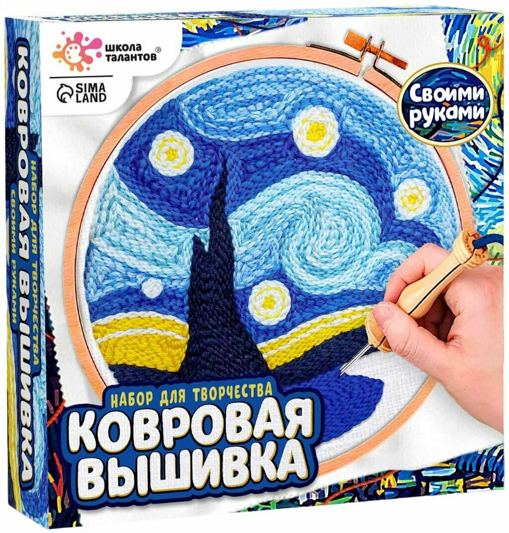 Набор для творчества "Ковровая вышивка. Ночь", вышиваем картину, рукоделие для начинающих и для детей, размер 17х17 см, в комплекте трафарет, пяльцы, нитки, игла и канва