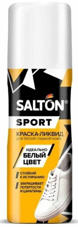 SALTON sport краска ликвиддля восстановления цвета изделий из гладкой кожи 75мл белый