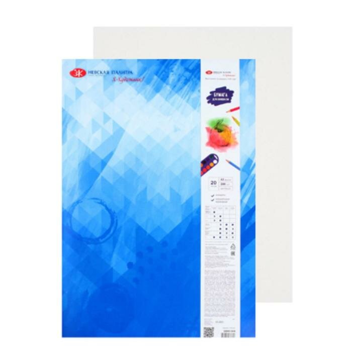 Папка Невская палитра "Я-художник", для акварели, А3, белая, 20 л.