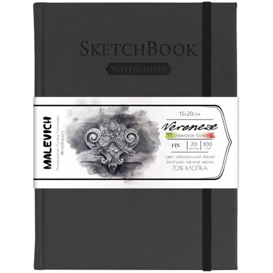 Скетчбук Малевичъ для акварели Veroneze, 70% хлопок 300 г/м, черный, А5, 20л