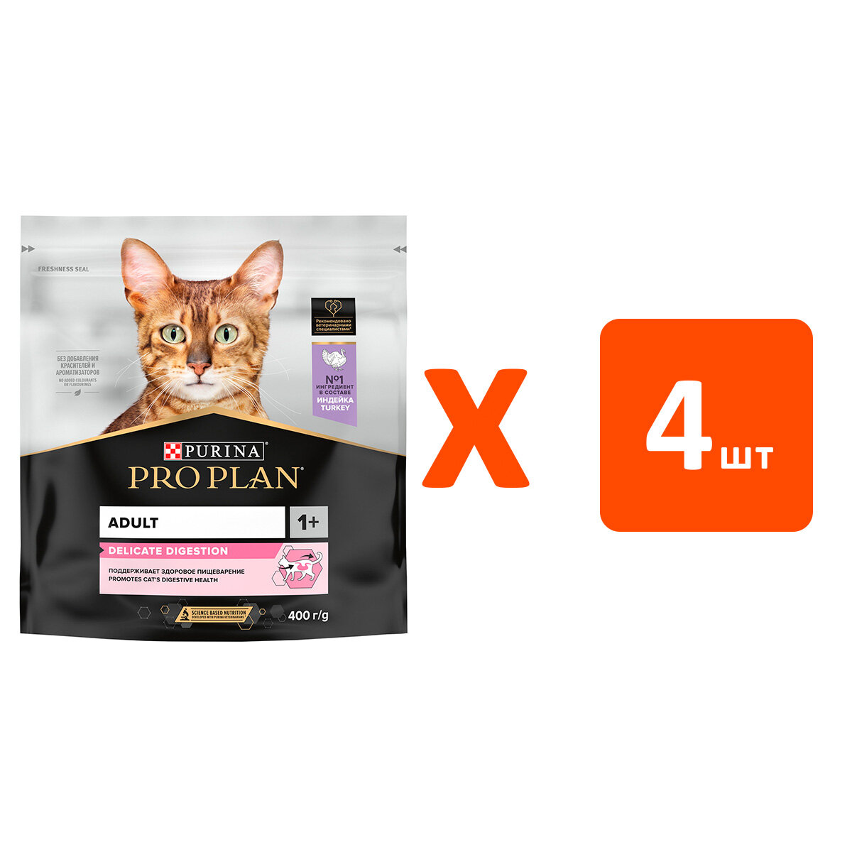 PRO PLAN DELICATE DIGESTION для взрослых кошек для чувствительного пищеварения с индейкой 0,4 кг х 4 шт