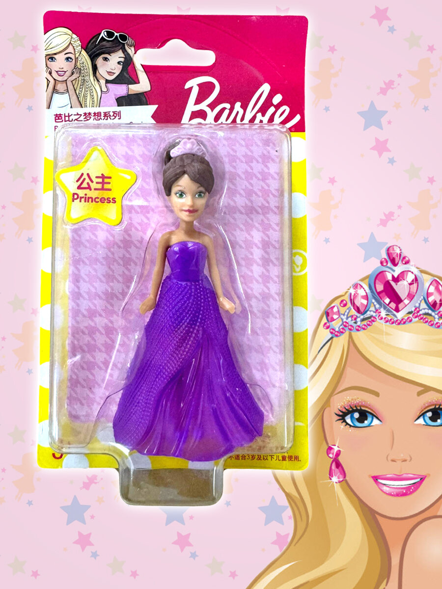 Кукла Барби Mattel серия Happy Girl "Принцесса в фиолетовом платье", высота 9 см