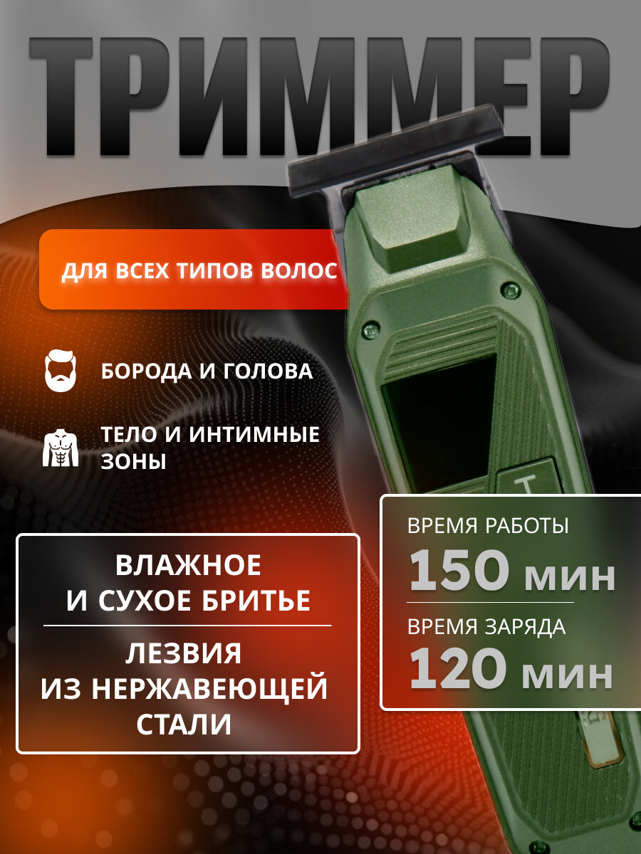 Профессиональный беспроводной триммер, машинка для стрижки волос, бороды и усов, салонная, домашняя, уход за волосами, для дома, зеленый