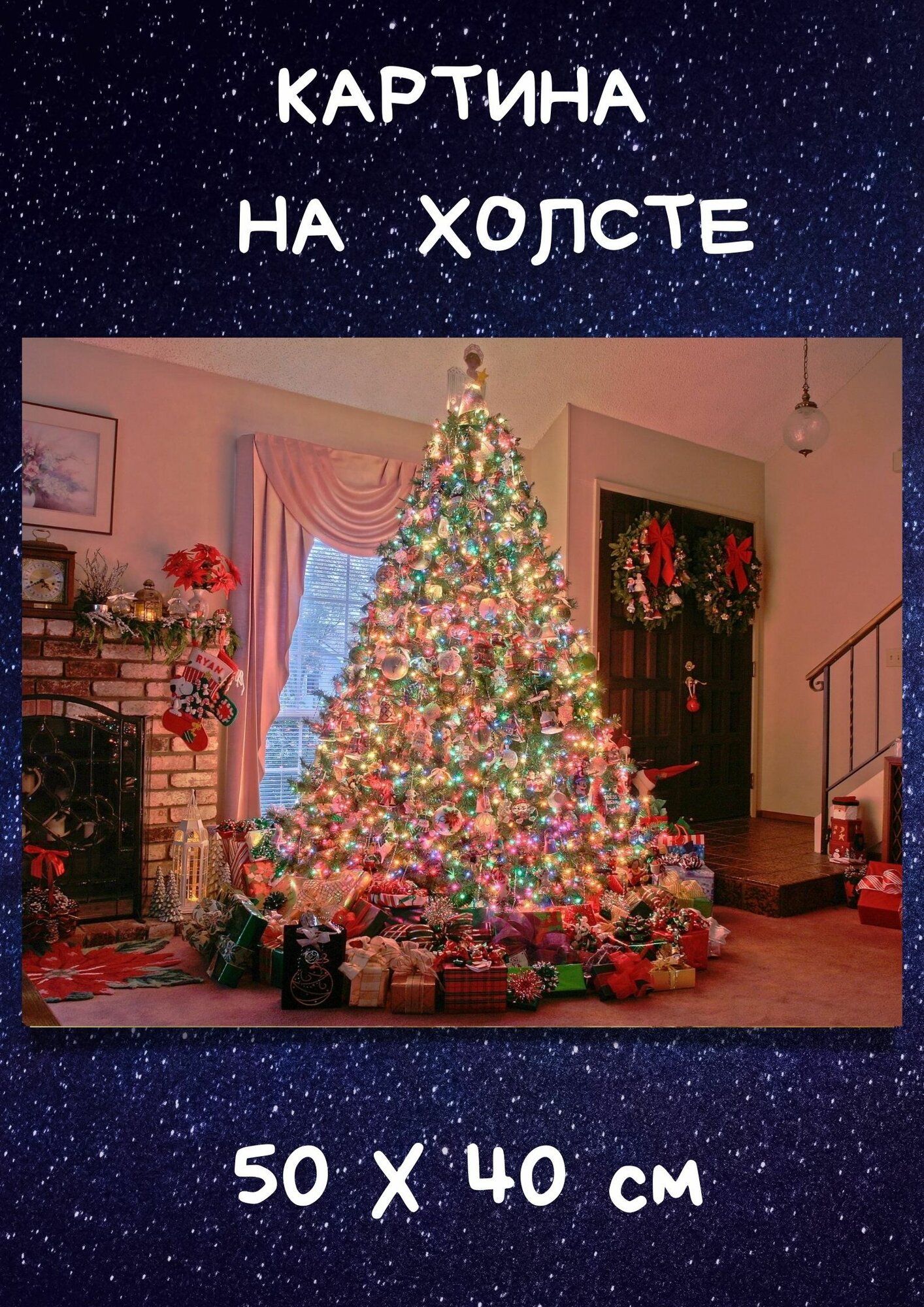 Картина Ёлка Ель Новый год Ёж Гирлянда на холсте