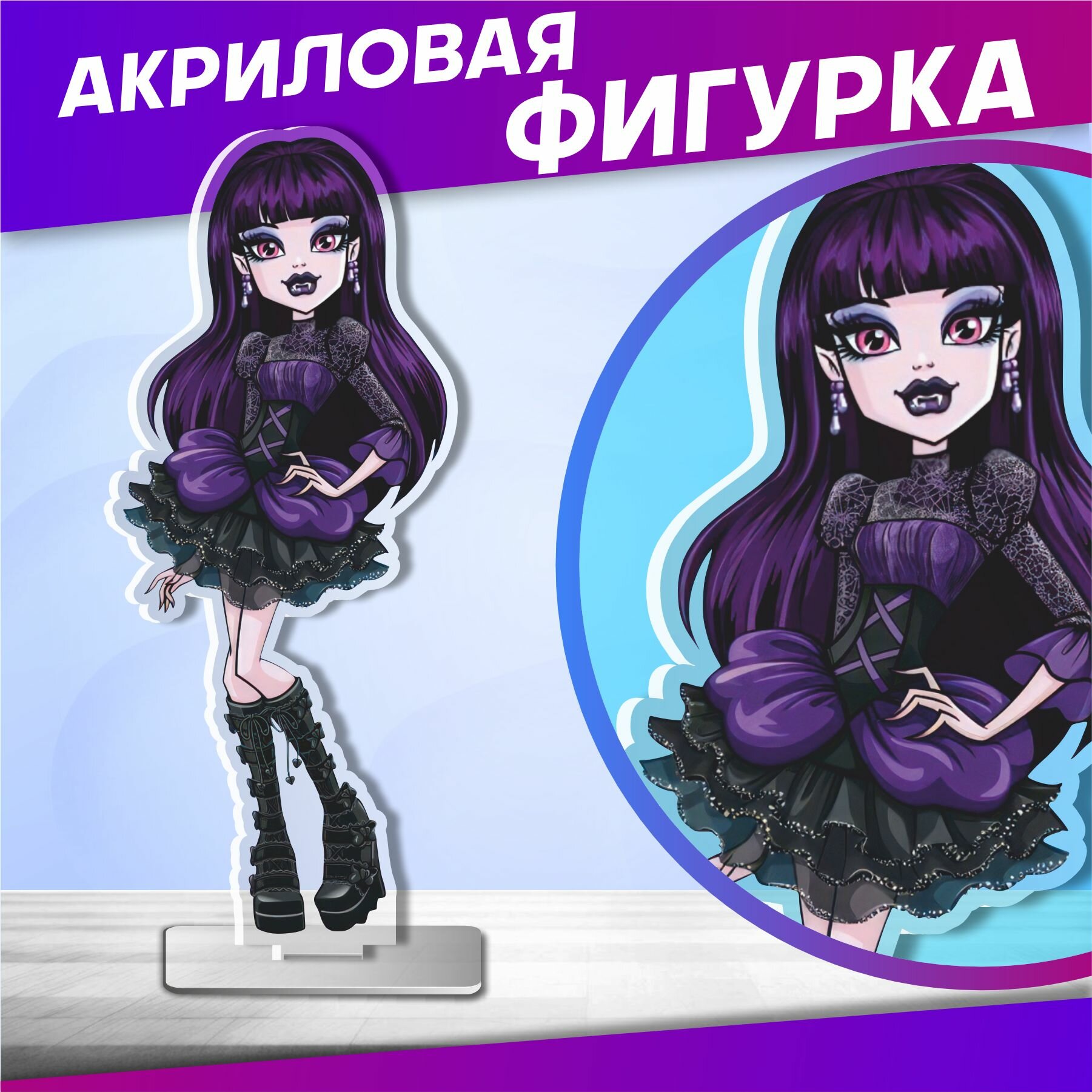 Акриловая фигурка статуэтка Monster high Элизабет