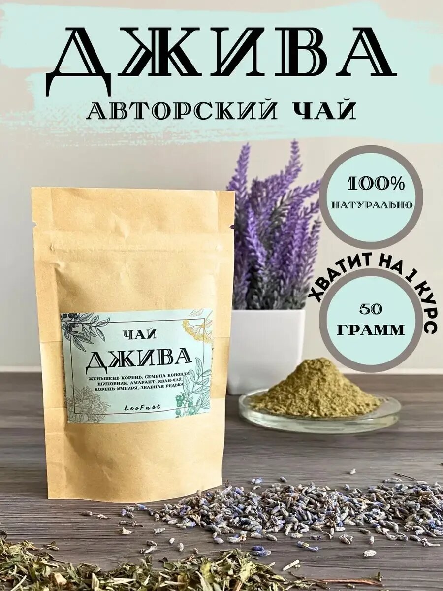 Травяной чай сбор Джива