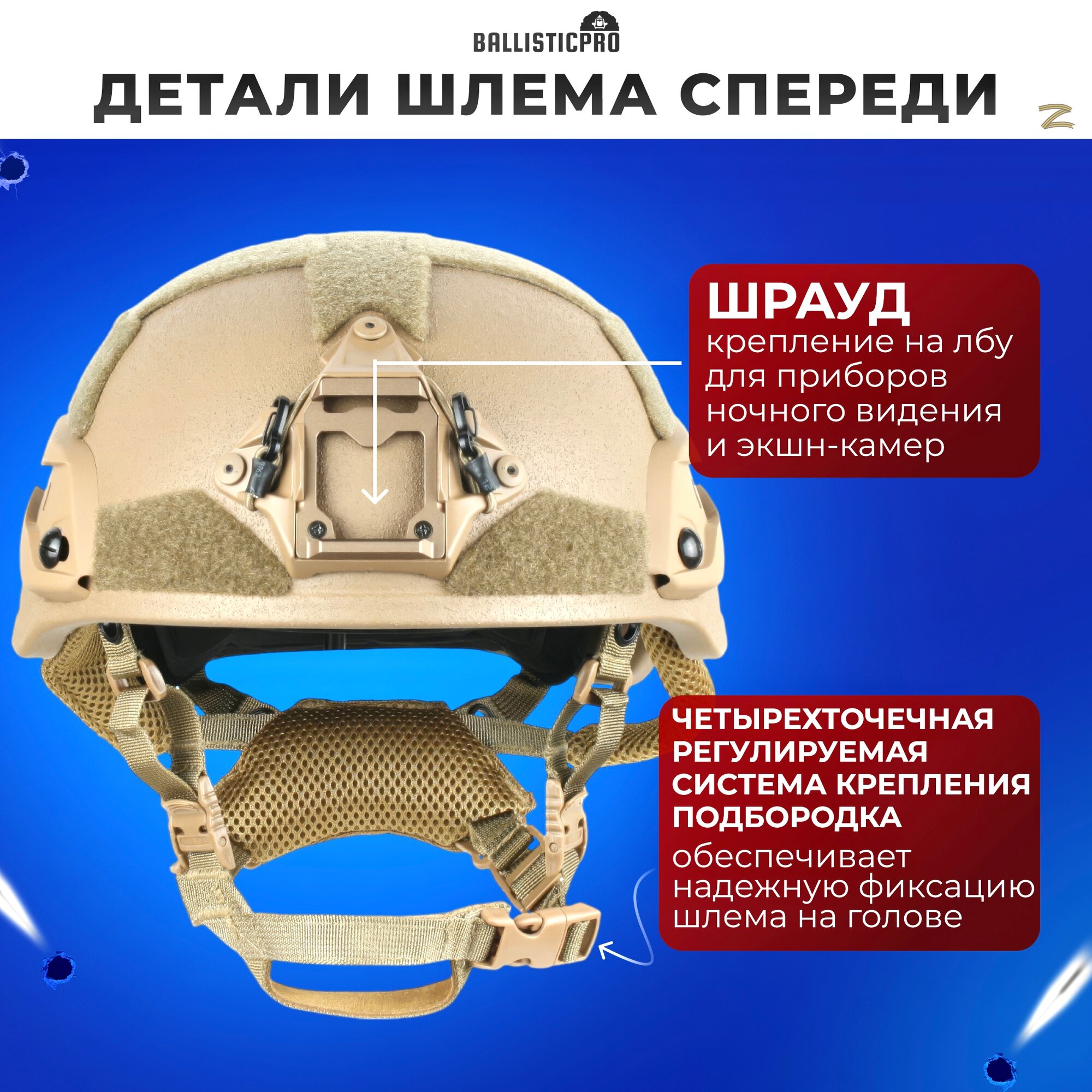 Шлем Баллистический Mich 2002 песочный XL (60-63)