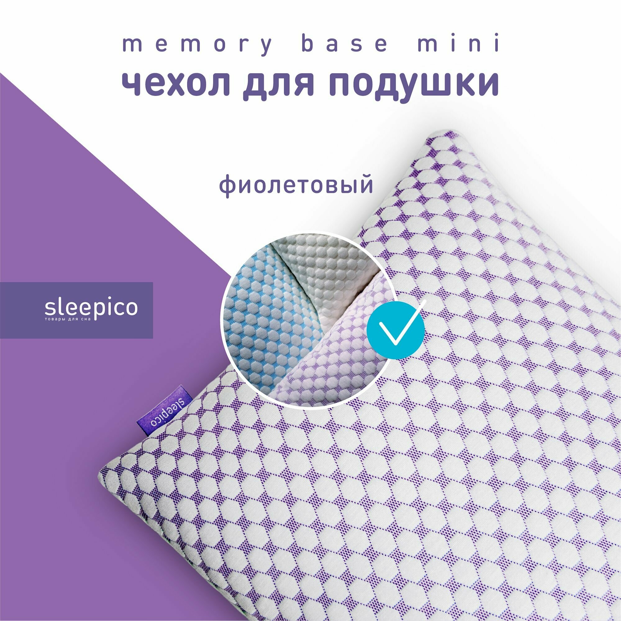 Чехол для подушки 40х60 фиолетовый