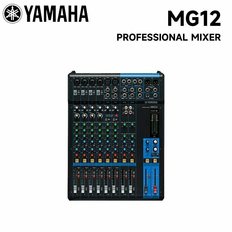 Yamaha MG12 миксер серии MG, внешняя звуковая карта для прямой трансляции, записи, сцены