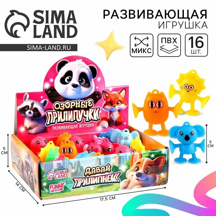 Развивающая игрушка Funny toys «Прилипала», микс