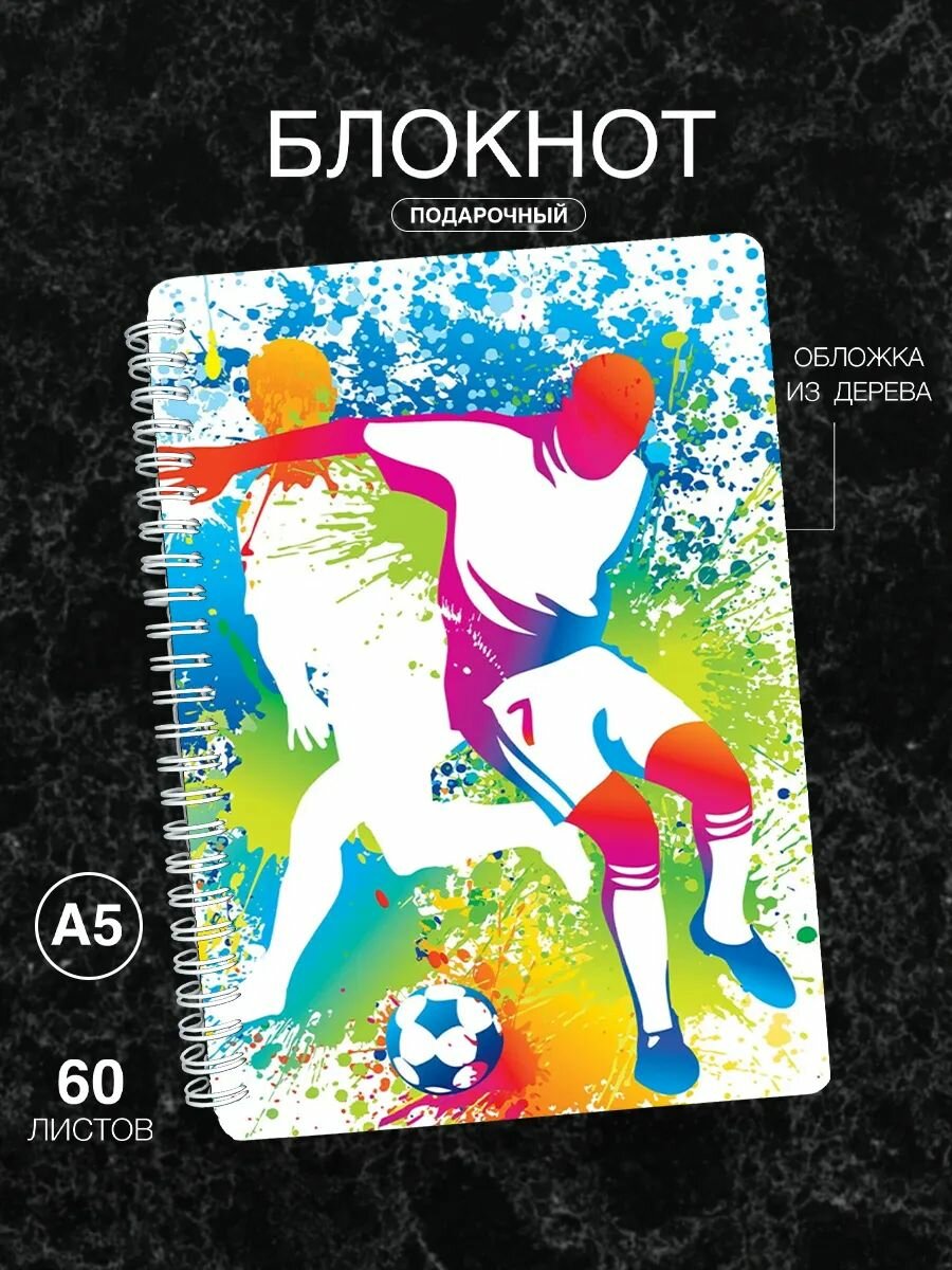 Блокнот деревянный Wood-Book с принтом с твердой обложкой подарочный Мини футбол