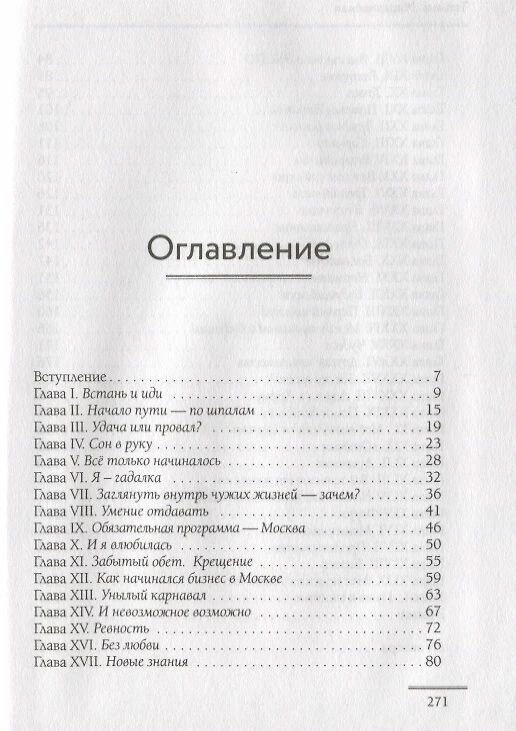 Верьте. И все будет — фото 1
